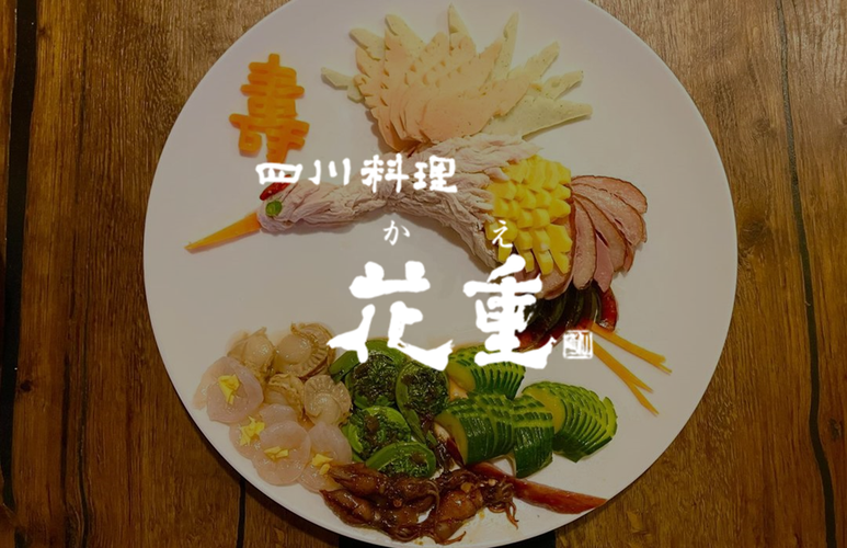 Sichuan Cuisine Kae - TableCheck