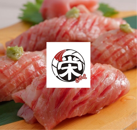 Izakaya Sakae Yurakucho Station - TableCheck