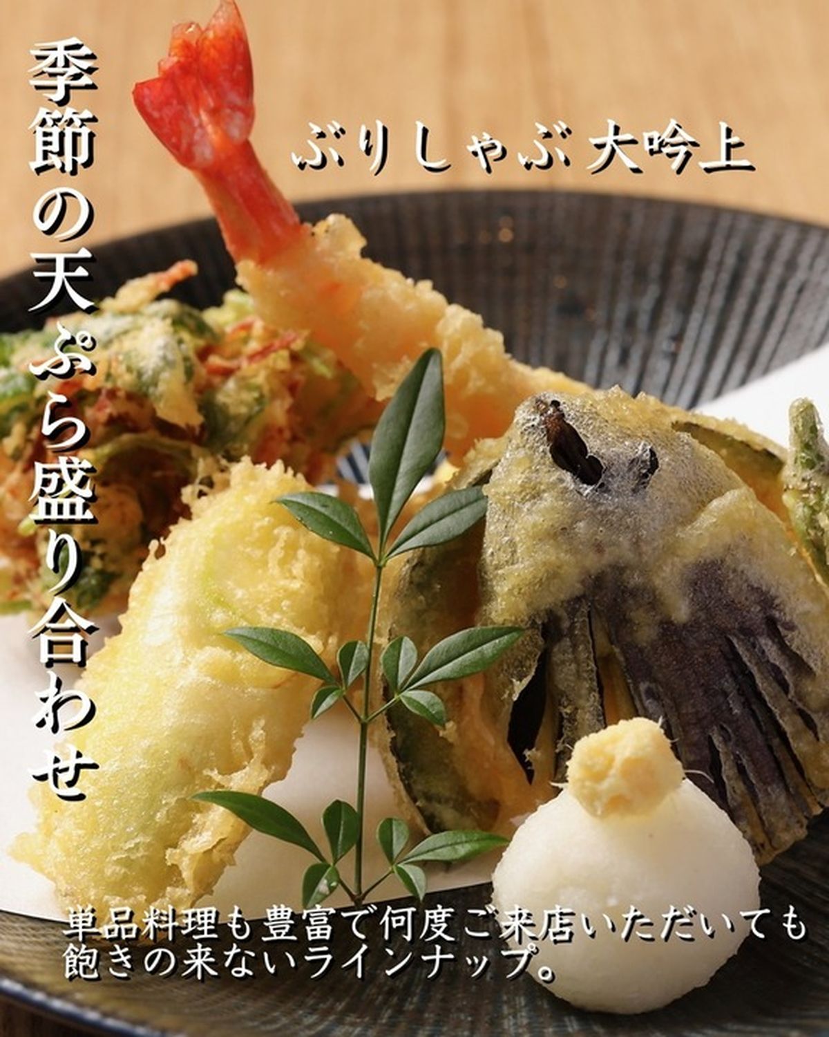 Attemaki and Kushiten Daiginjo - Restaurant Guide - TableCheck