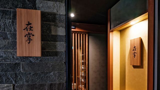 Sushi Sakai / Zaisho - Restaurant Guide - TableCheck